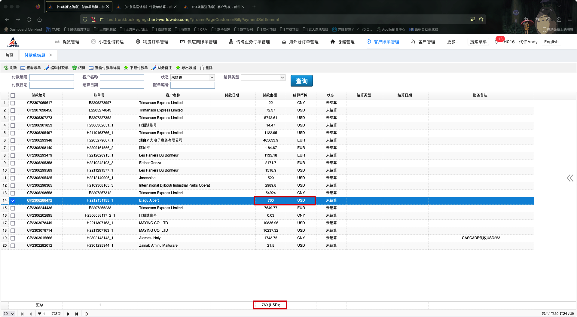 Bug 2796 【客户账单管理 付款单结算】编辑付款单并修改付款单结算币种后，列表上的 付款金额”和 结算币种”会变更，但是 汇总”没有变更 物流管理系统 禅道